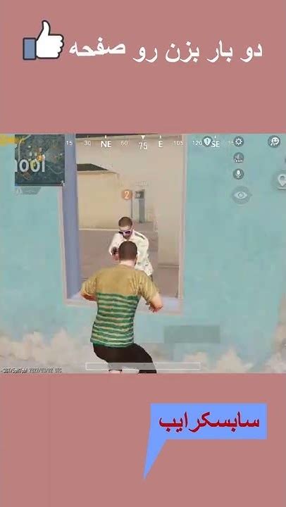 وقتی بازی برات لود نمیشه و هیچی نمیبینی😑😂 لگپابجی موبایل لودنشدنمپ گیمپلی گیم بازی