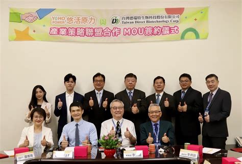 悠活原力 Yohopower 有個超棒的消息想和大家分享！🎉 悠活原力和 台灣德瑞特生物科技