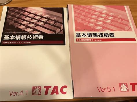 基本情報技術者 問題集セット 表計算 メルカリ