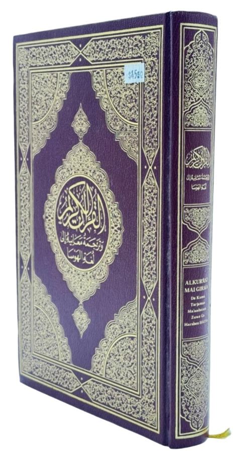 Al Quran Mai Girma Hausa Quran Translation Islamic Books And Souvenirs