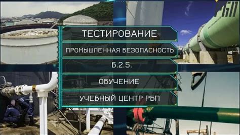 Б 2 5 Нефтепромысловые трубопроводы для транспорта нефти и газа Смотреть онлайн в поиске