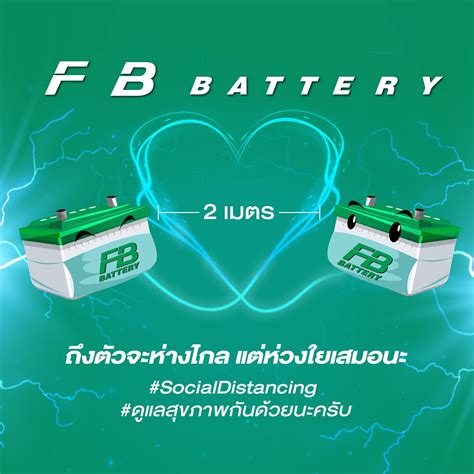 Fuse Master Air ทำงานอยู่กับบ้าน ห่างกัน 2 เมตร