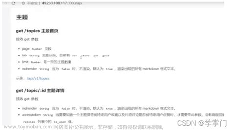 面试官：你是怎么测试接口测试的？ Toy模板网