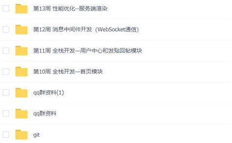 大前端（已完结） 优库it资源网