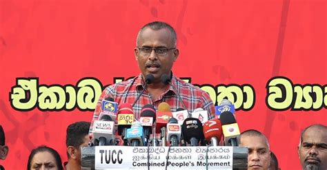 නැවත කිසිම දවසක මේ වෘත්තීය සමිති ව්‍යාපාරය තුළ රාජපක්ෂලාට නැගිටින්න