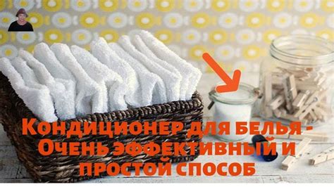 Узнай первой Как сделать КОНДИЦИОНЕР для БЕЛЬЯ ОЧЕНЬ ЭФФЕКТИВНЫЙ и ПР
