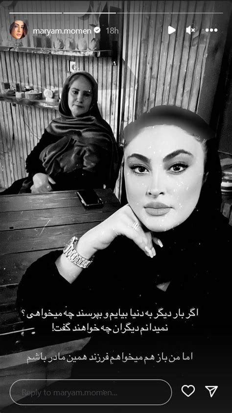 چهره جذاب مریم مومن در این عکس خودکشی آرایشی خانم بازیگر