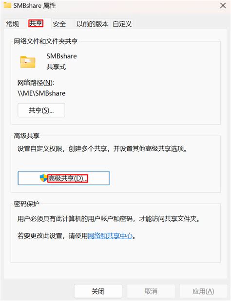 实用技巧，安全地使用smb来共享文件 哔哩哔哩