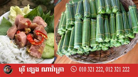 សិប្បកម្មច្នៃណែមឆ្ងាញ់មួយកន្លែងក្នុងខេត្តបាត់ដំបង មួយ ខែ