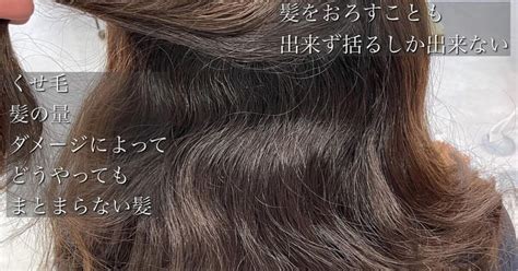 広がるうねる髪を髪質改善酸性ストレートでサラツヤに！（大阪梅田美容室） Blog 梅田の美容室ならお悩み改善が得意なsoi
