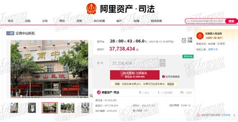 惋惜原定南中山医院拍卖起拍价是 定南县 土地 固定资产
