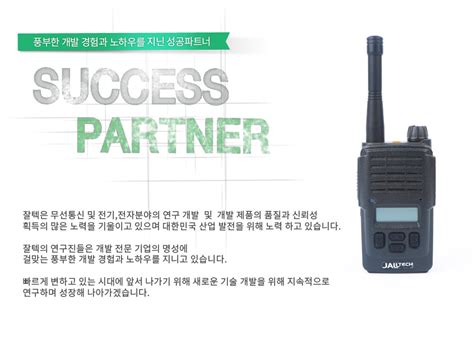 연구소 소개 잘텍