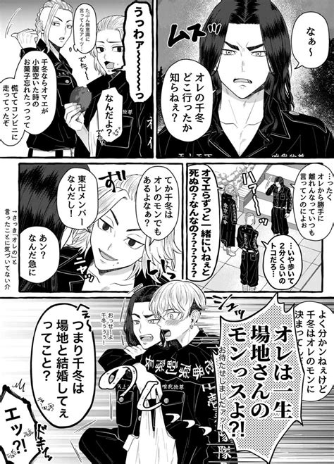 🦍ゆきお On Twitter 漫画 クリスマス 漫画 卍