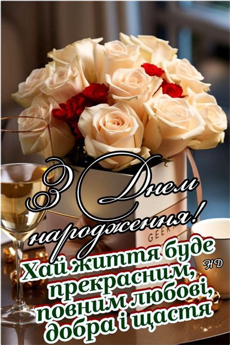 Pin Van Елена Очкур Op З Днем народження