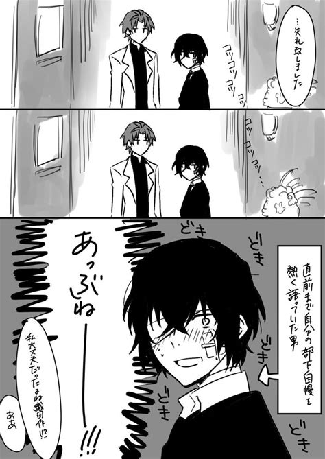 Twitter 織田作之助 漫画 文スト 黒の時代