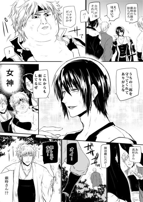 Pin De Mamo En 銀魂