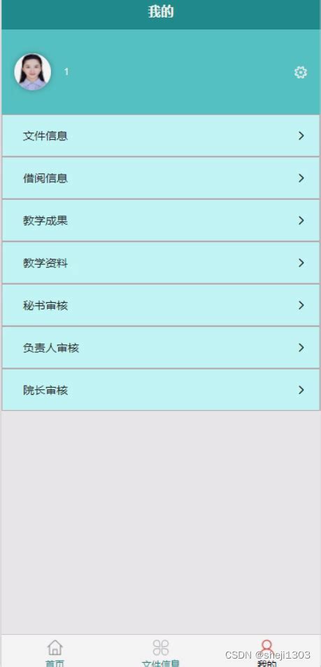 【附源码】计算机毕业设计python安卓高校教学档案管理appw050z（源码程序lw调试部署） Csdn博客