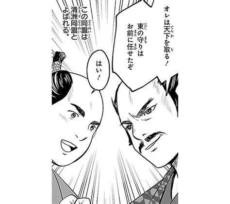 「桶狭間の戦い」で今川義元がまさかの討ち死に！ 誰の家来でもなくなった家康が同盟相手として選んだ相手は レタスクラブ