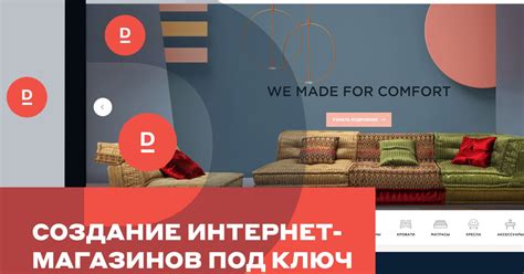 Создание Интернет магазинов под ключ — Teletype