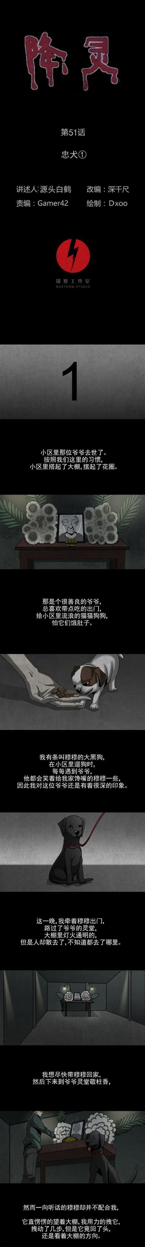 降靈我看見螞蟻爬滿了全身 每日頭條