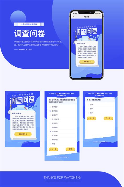 问卷调查网页移动端网页missqseven原创作品 站酷zcool 问卷调查网页移动端网页missqseven原创作品 站酷zcool
