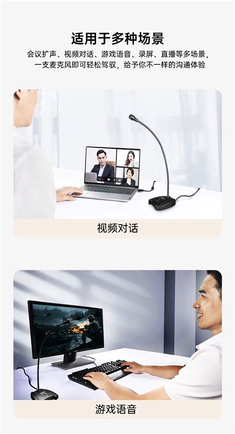 Ms 550电脑语音麦克风 产品信息 得胜官网