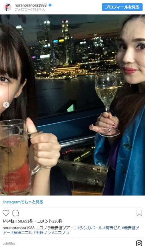 藤田ニコル、シンガポールでの平野ノラとの2ショットに「美人ツアー」と反響 ／2018年8月22日 写真 エンタメ ニュース