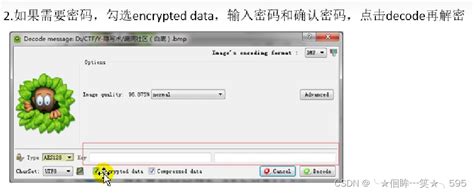 文件隐写 ctf隐写 ctf txt文件隐写 csdn博客