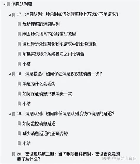 全网首发阿里巴巴内部亿级并发系统架构设计全彩版技术手册 知乎