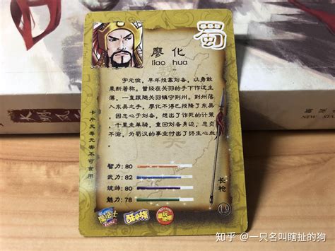 【梅里唉的大宝鉴】那些年，我们集过的魔法士三国卡片——蜀国篇 知乎