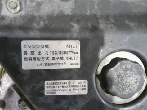 [used]4hl1 Engine Isuzu 2005 Kr Npr81lz Be Forward Auto Parts