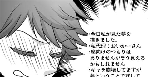 ハイキュー 今日の夢 柳のマンガ 国見英 Hq Pixiv