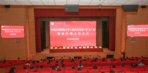 立足新起点 聚焦新任务 谋划新突破 奋力开启高水平大学建设新征程