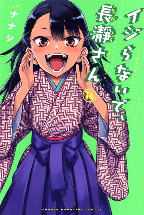 Dont Toy With Me Miss Nagatoro Ijiranaide Nagatoro San 14