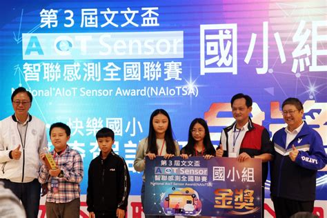 桃園市x新竹縣x陽明交大 聯手扎根半導體科普教育第3屆文文盃智聯感測全國聯賽結果出爐