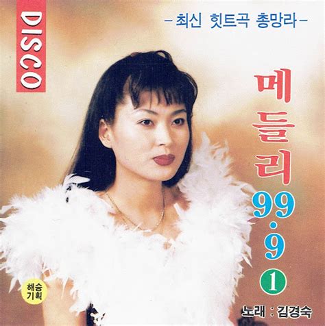 또 만났네요 Youtube Music