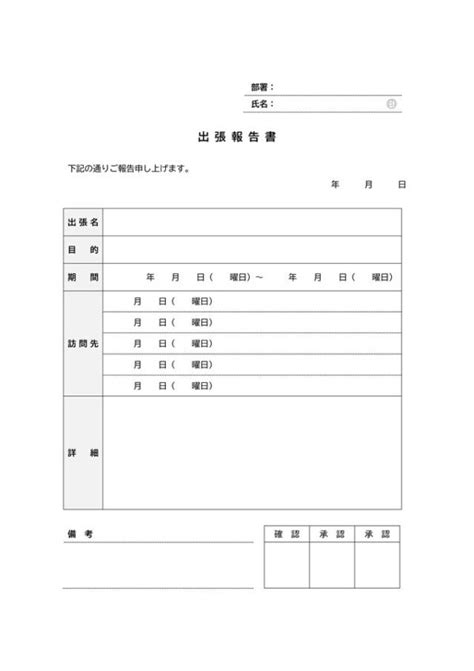収支報告書テンプレート01「会計で使える収入・収支一覧書」（エクセル・excel）｜無料ダウンロード｜テンプレートnavi