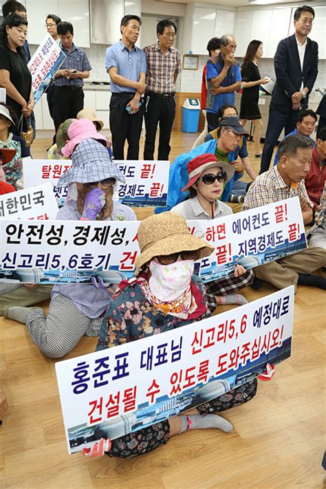 홍준표 울산 신고리 56호기 원전 건설 현장 방문
