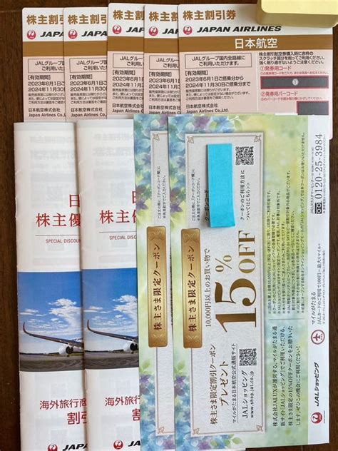【未使用】jal 株主優待券5枚 国内・海外旅行商品割引券各4枚 株主さま限定クーポン2枚の落札情報詳細 ヤフオク落札価格検索 オークフリー