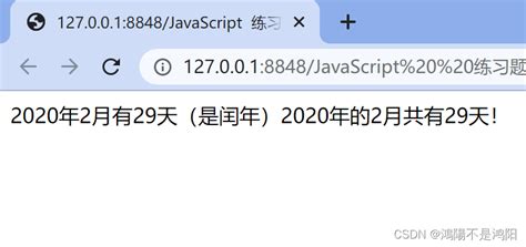 Javascript实现输入年份月份，判断该月份是多少天的代码js判断输入年份和月份的天数 Csdn博客