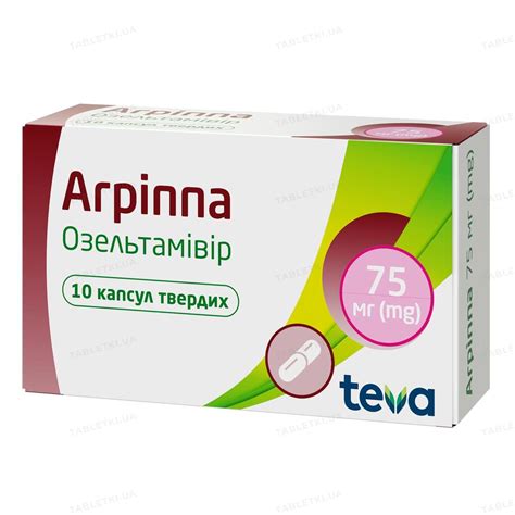 Агриппа: инструкция + цена от 406 грн в аптеках | Tabletki.ua