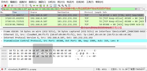 【计算机网络】3 数据包抓取与分析tcp、icmp协议通过过滤规则抓取数据包的图片并给出数据包的分析说明包括 Csdn博客