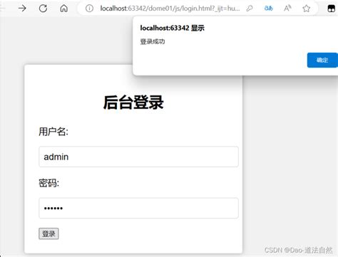 Day28：安全开发 Js应用and原生开发andjquery库andajax技术and前端后端and安全验证处理js应用js Csdn博客
