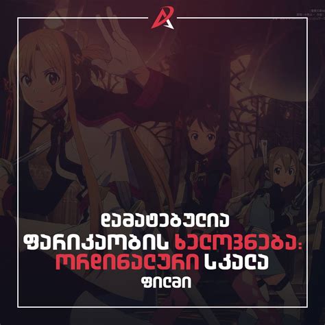 Animeb Ge • ანიმეს მოყვარული საზოგადოება მოგესალმებით მაყურებლებო 🫡