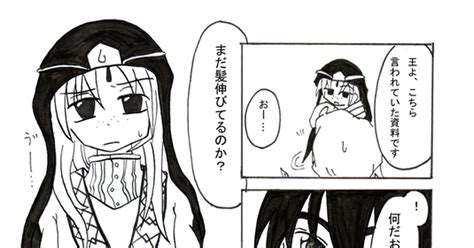 シンジャ 出遅れ17巻ネタ 桃兎のマンガ 長髪ジャーファルさん マギ【腐】 Pixiv