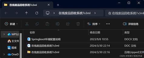 【附源码】计算机毕业设计在线废品回收系统（javaspringbootmysqlmybatis论文）废品回收小程序源码java Csdn博客