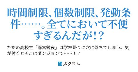スキル「コピー」が不便すぎる！（kumayarooo） カクヨム