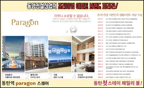 동탄역 파라곤 스퀘어 광역비즈니스콤플렉스 중심 네이버 블로그