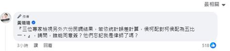 黃珊珊指藍營是「胖虎」 凌濤嗆她才是「大雄」：要把柯文哲害死？ 政治 三立新聞網 Setncom