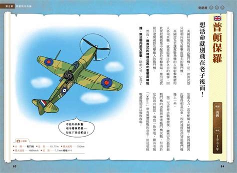 楓書房 《奇葩兵器圖鑑：69種令人哭笑不得的怪設計》 露天市集 全台最大的網路購物市集